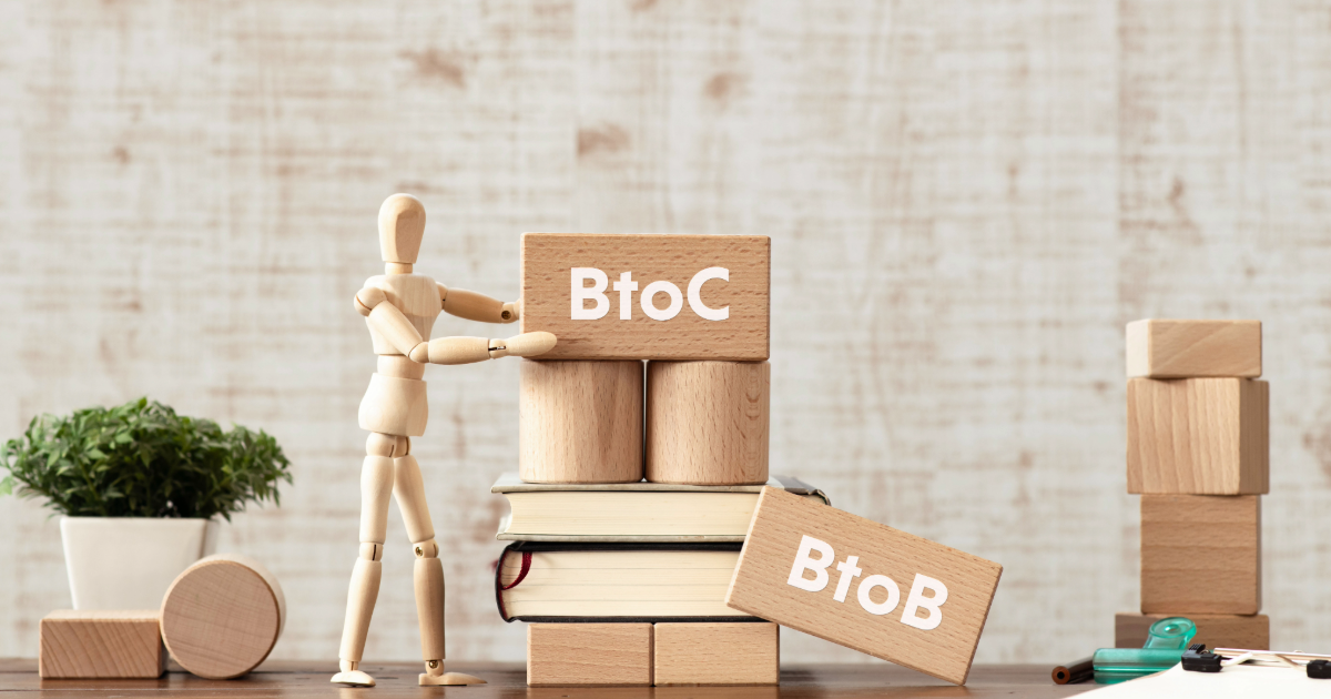 BtoBとBtoCの違いとは？ECに活かすためのポイントを解説